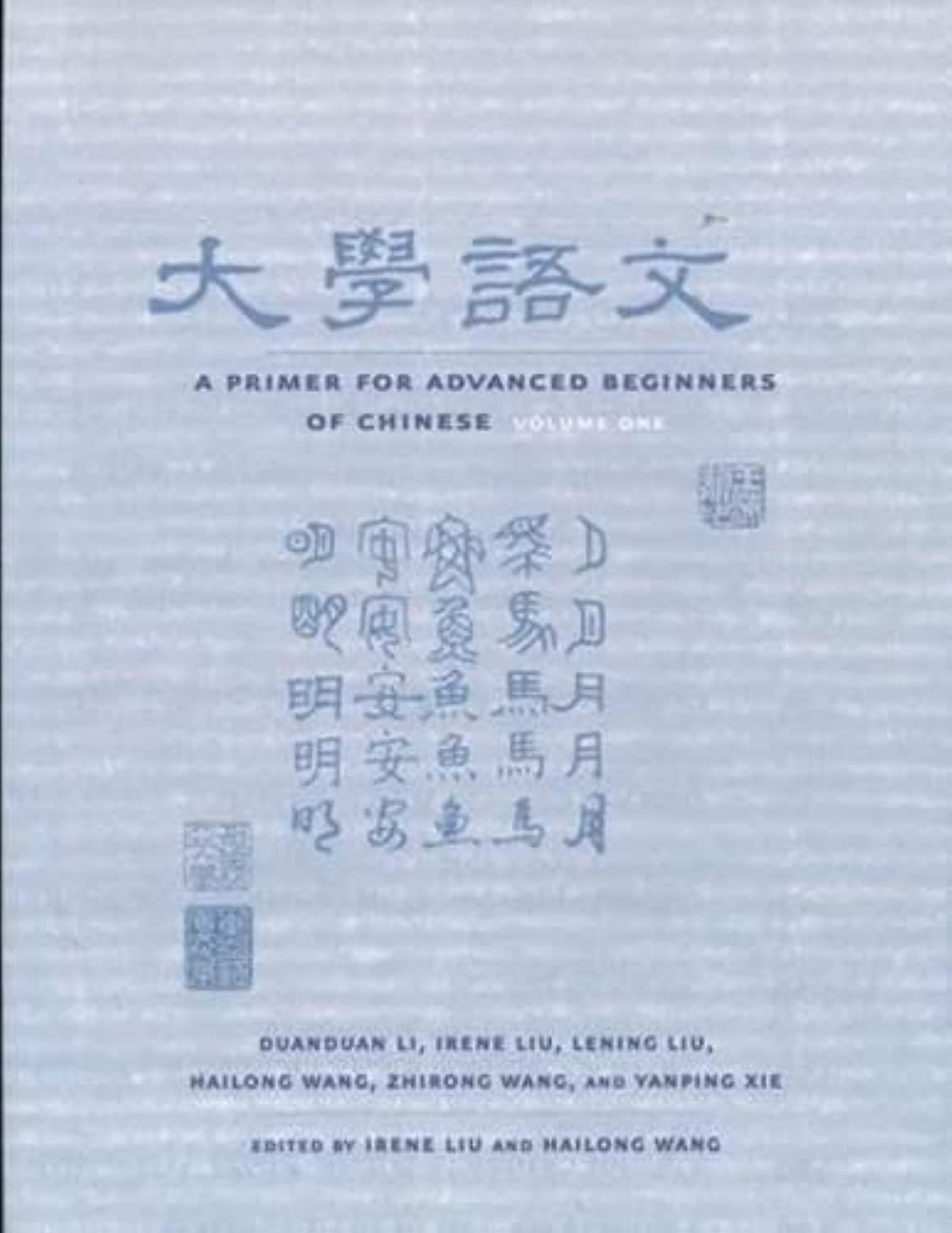 A Primer for Advanced Beginners of Chinese, Traditional Characters: Vo ...